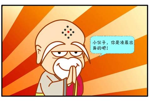 漫画：出生时辰 每日头条