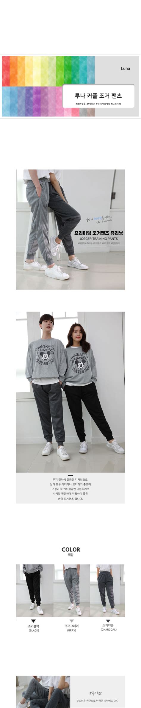 루나 겨울 간편 데일리 남자 친구 커플 바지 조거 팬츠 트레이닝 츄리닝 운동복 밴딩 슬랙스 스웻팬츠 심플 캐주얼 바지 홈웨어 실내복 파자마