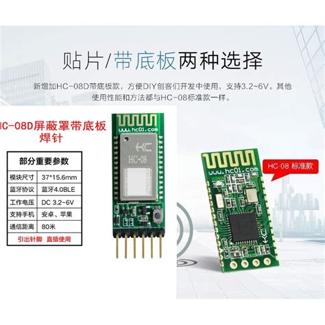 新版 hc 08 藍牙模組 arduino 藍芽模組 rs232 無線模組mcu 8051 arm 蘋果安卓 蝦皮購物