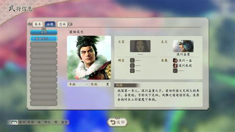 织田信长的野望 新生 独眼龙 伊达政宗 Youtube