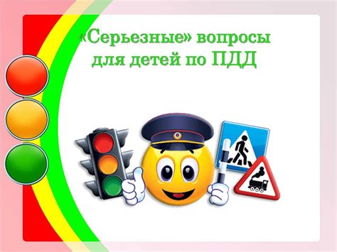 Шаблон по пдд для дошкольников - фото и картинки abrakadabra.fun