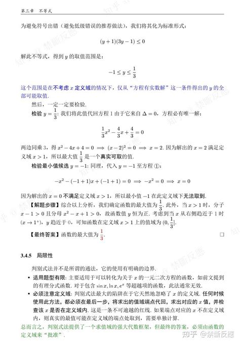 尝试编本高中数学教辅才发现真不容易 知乎