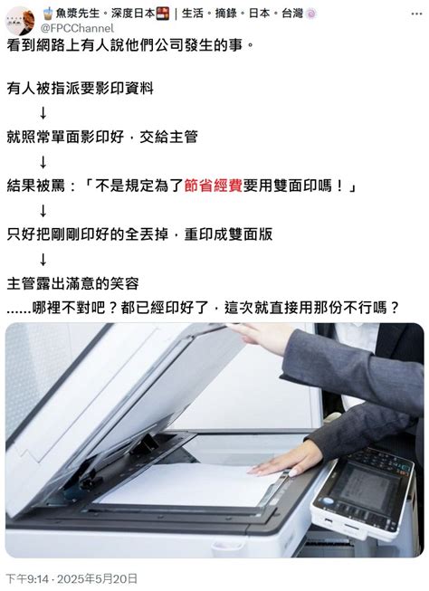 魚漿夫婦 今天跟朋友聊到列印同人誌的事，我想到以前打工的時候，有一個學姐超會印東西。 不是說她會印很多有的沒的東西，而是她超會調整印表機的設定。據說她新進員工試用期三個月的時候沒事情作，就