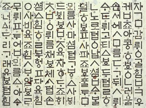 Foto De 옛 한글의 그래픽 디자인 작업 Do Stock Adobe Stock Foto De 옛 한글의 그래픽 디자인 작업 Do Stock Adobe Stock