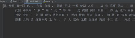 Python使用jieba分词输出txt文件 Yesyes1 博客园