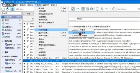 endnote，参考文献，文章标题journal article显示：缩写or全称的设置 知乎