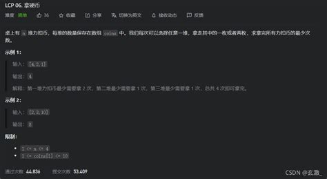 小玄的刷题日记 《leetcode零基础指南》第4讲 数组for Int I0i