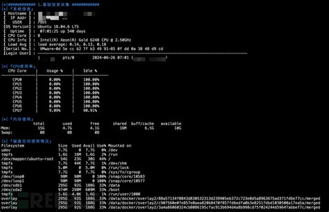 Linux 服务器安全应急 4a评测