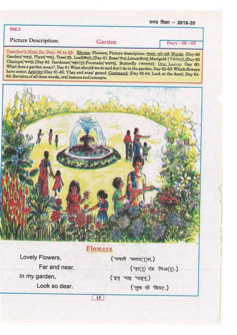 Bihar Board Book For Class 1 English Pdf Aglasem