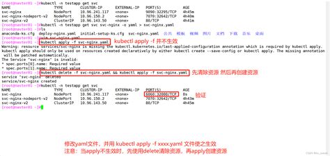 【kubernetes】关于k8s集群的声明式管理资源 csdn博客