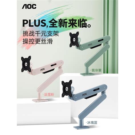 Aoc Monitor Wall Mount Bracket Am400plus Computer Screen Robotic Arm Perforation Free Lift