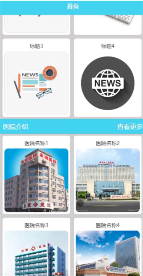 java毕设项目案例实战ii 基于移动平台的远程在线诊疗系统（开发文档 数据库 源码） csdn博客