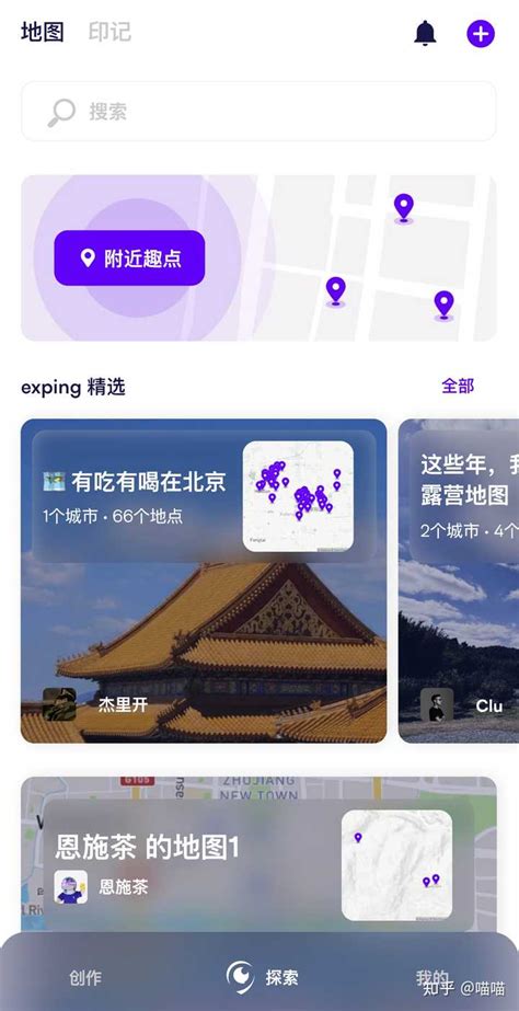 有没有什么好用的能在地图上标点的app？ 知乎