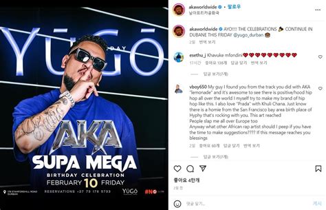 남아공 유명 래퍼 Aka 식당 밖에서 총 맞아 숨져 나무뉴스