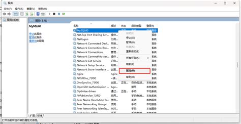 MySql设置开机自启 墨天轮