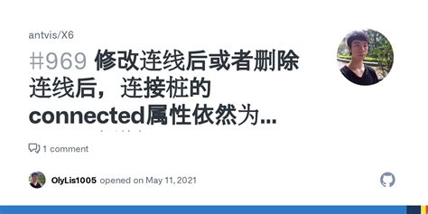 修改连线后或者删除连线后连接桩的connected属性依然为true的问题 Issue antvis X GitHub