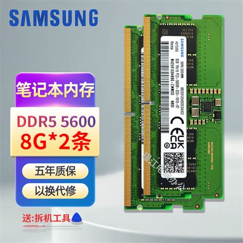 Jusoton三星笔记本ddr5全新五代4800 5600mhz 8g 16g 32g内存条 5600 8g×2（套条）【图片 价格 品牌