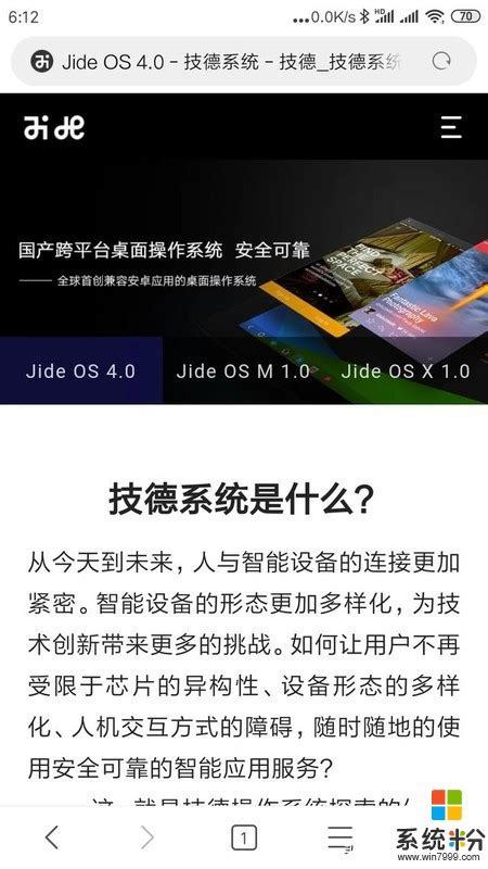 除了模拟器还可以怎样在win系统安装apk 其他问答 系统粉 除了模拟器还可以怎样在win系统安装apk 其他问答 系统粉