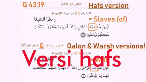 32 Differences Quran Hafs Warsh And Qalon Part 1 Youtube