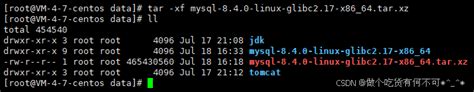 Linux下安装mysql 84(保姆级教程)linux安装mysql84 Csdn博客 Linux下安装mysql 84(保姆级教程)linux安装mysql84 Csdn博客