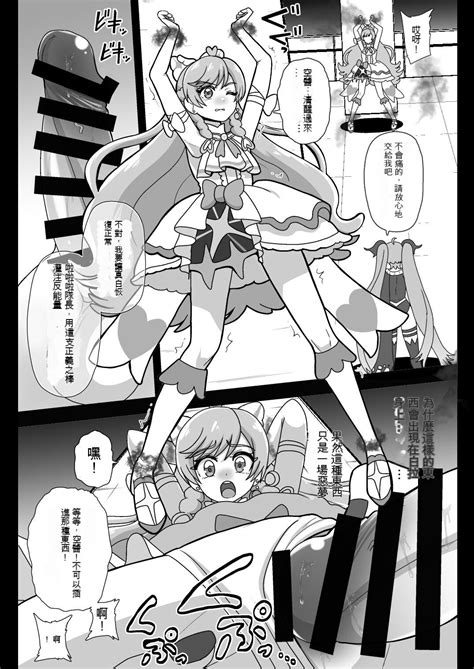 Underg Dream Prism Honkai Page 11 Nhentai Hentai Doujinshi And Manga