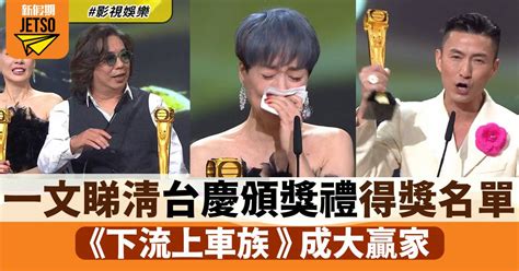 萬千星輝頒獎典禮2022得獎名單｜《下流上車族》成大贏家