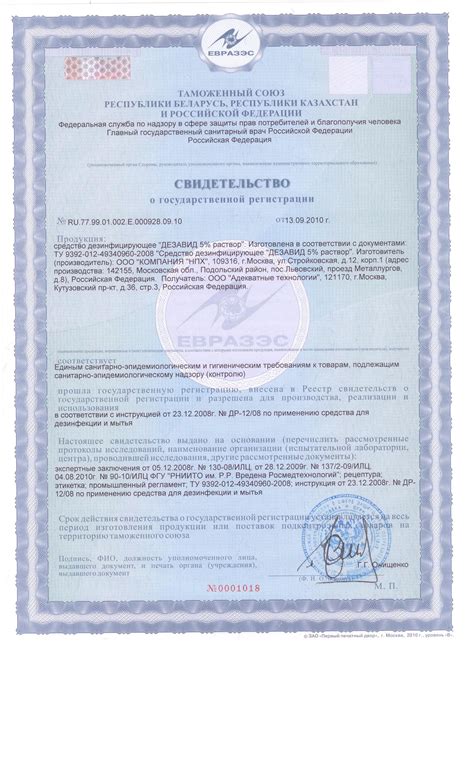 Купить универсальное дезинфицирующее средство Дезавид 5% раствор 500мл ...
