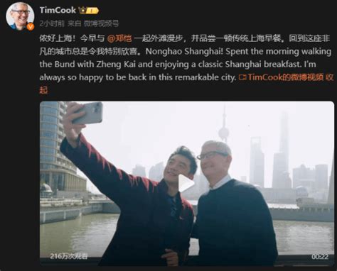苹果ceo库克到访上海：与郑恺一同游览外滩业界资讯 中关村在线