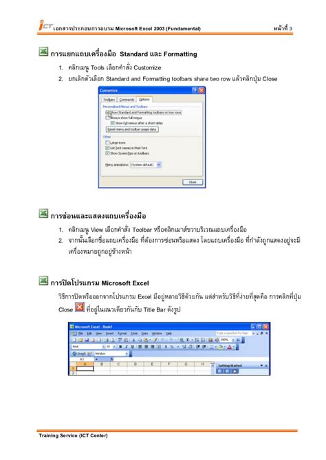 Microsoft Office Excel 2003 Updates Brainpassa