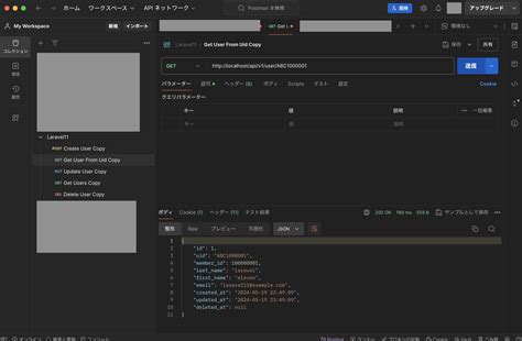Laravel11の変更点を踏まえてバックエンドapiを開発する方法まとめ エンジニアライブログ