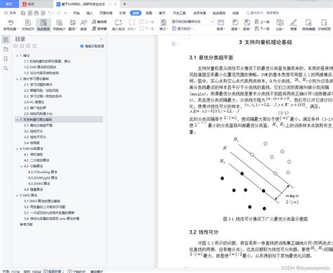 基于svm和smo算法的向量机训练算法研究 svm国内外研究现状 csdn博客