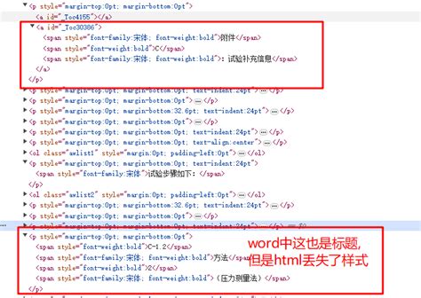 Aspose243版本解析word内容样式相关问题 Free Support Forum