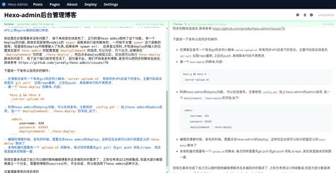Hexo Admin后台管理博客 天空的城