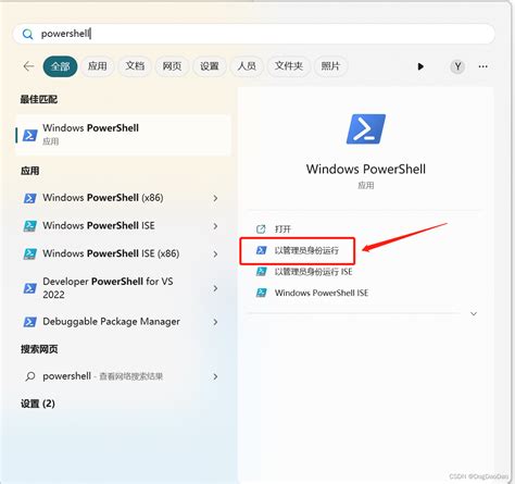 windows11下powershell配置git powershell git csdn博客