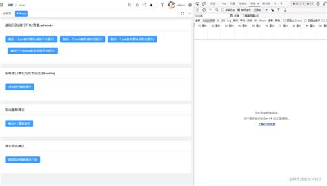 前端 vue 之axios封装集成 个人文章 SegmentFault 思否