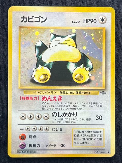 [nm] Snorlax Pokemon Card Japanese No 143 Jungle Set Holo Rare Old Back