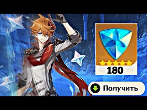 БЕСПЛАТНЫЕ КРИСТАЛЛЫ СОТВОРЕНИЯ В Genshin Impact 2.8 - YouTube