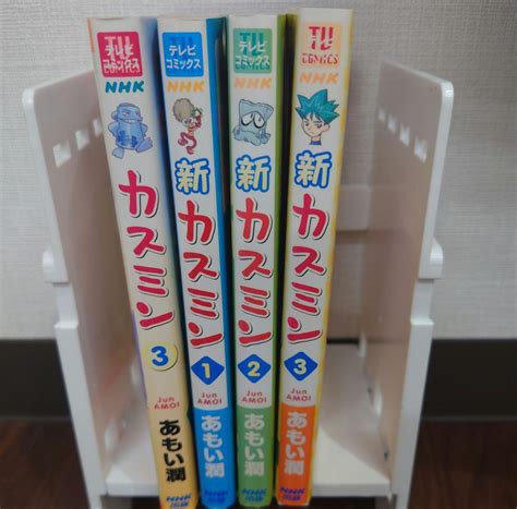 カスミン3巻 新カスミン全巻 4冊セット メルカリ
