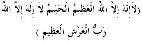 Dua Al Karb Part2 Authentic Dua And Dhikr