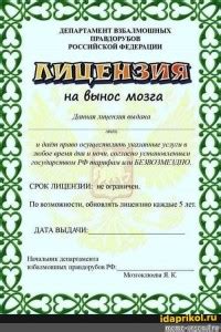 Создать комикс мем "шуточный сертификат в магазин, сертификат ...