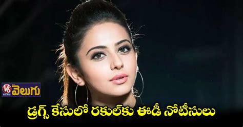 డ్రగ్స్‌‌ కేసులో రకుల్ కు ఈడీ నోటీసులు