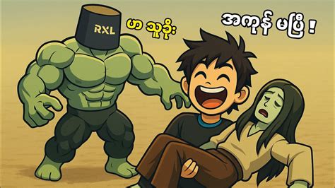 ကျွန်တော် Dead Rails ထဲက အကောင်တွေ ကိုခိုးခဲ့တယ် 😑 Roblox Youtube