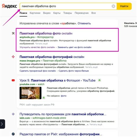 Как же пакетно уникализировать фото да еще и бесплатно Пакетная обработка и уникализация
