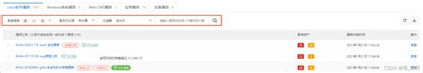 linux软件漏洞修复指南 linux内核漏洞在哪里查看 csdn博客