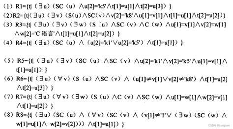 数据库原理与应用（sql）——2、关系数据库 e r图、关系模式、关系运算、关系代数 数据库关系模式符号 csdn博客