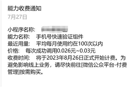 小程序手机快速验证组件如何进行购买？让道科技小程序手机登录组件购买方法！ 让道科技