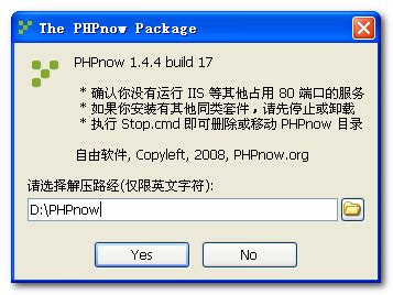 php环境搭建 使用集成环境phpnow php程序员的笔记