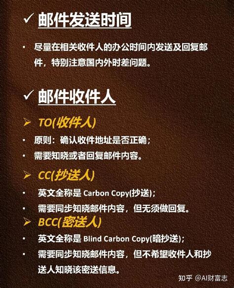 职场发邮件：你自认为专业，却总在这些细节上栽跟头？ 知乎