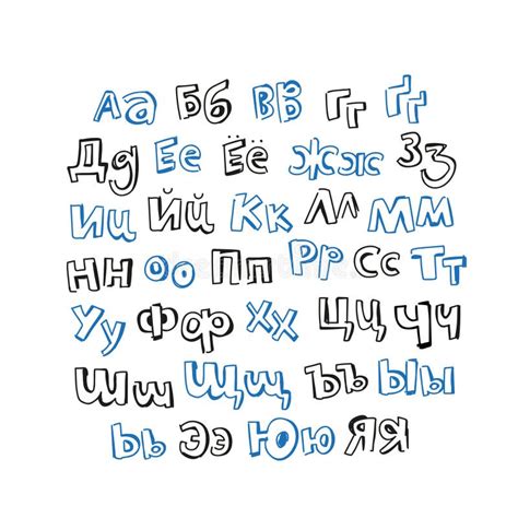 Russian Cyrillic Alphabet Lower Case