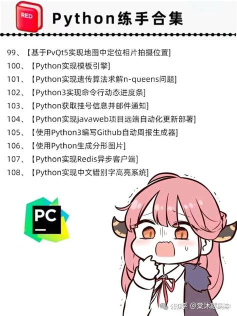 最新版耗时 天Python全系列学习路线图所有零基础均适用爬虫 数据分析 人工智能 知乎